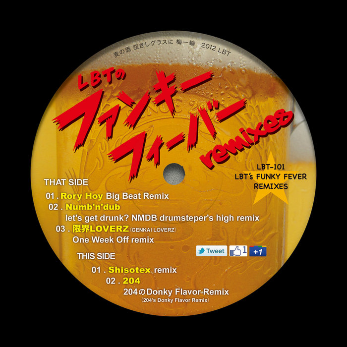 FUNKY FEVER remixes | LBT