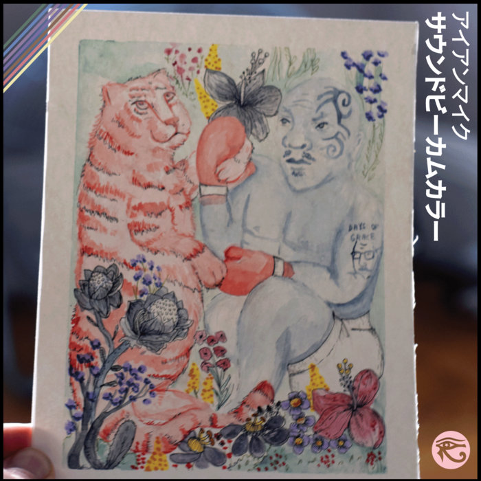 iron mike (single) | sound became color | Sound Became Color