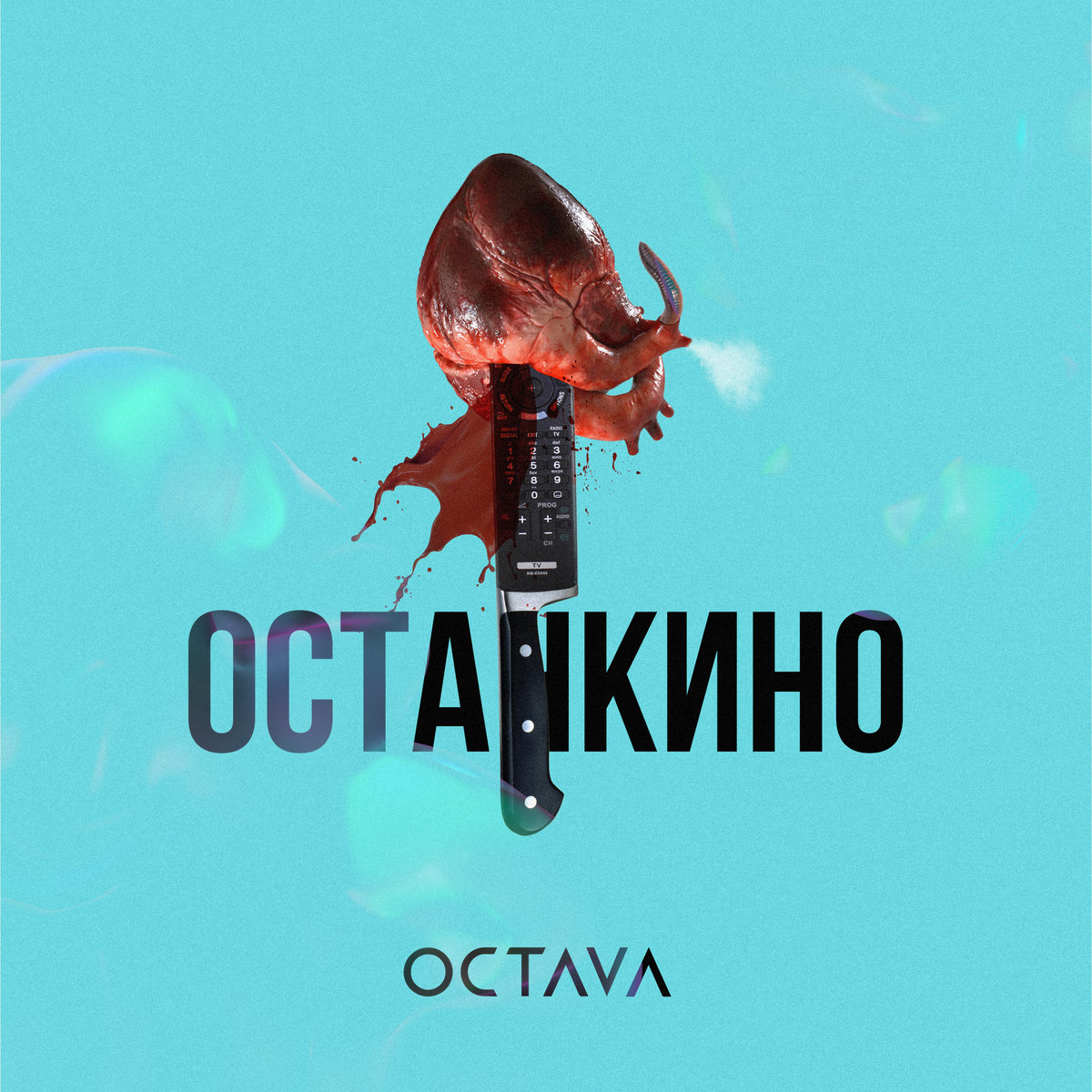 Останкино | Octavia