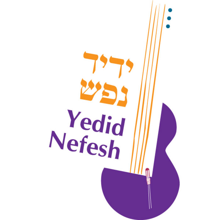 Yedid Nefesh ידיד נפש | Nava Tehila