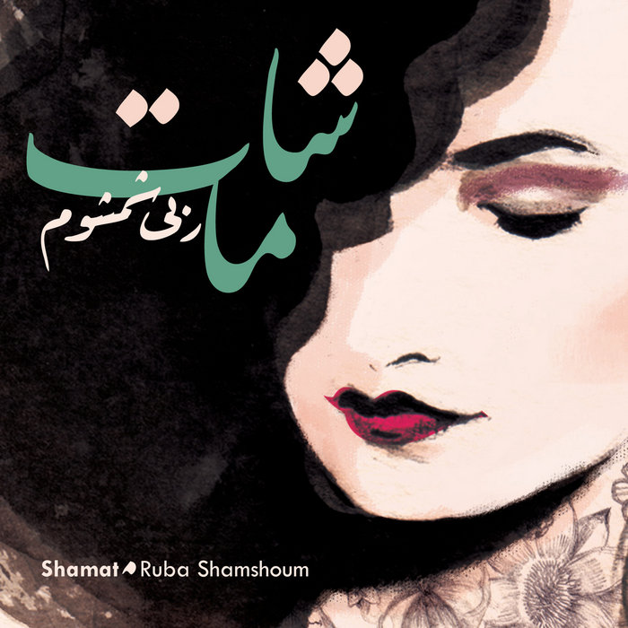 Shamat | Ruba Shamshoum