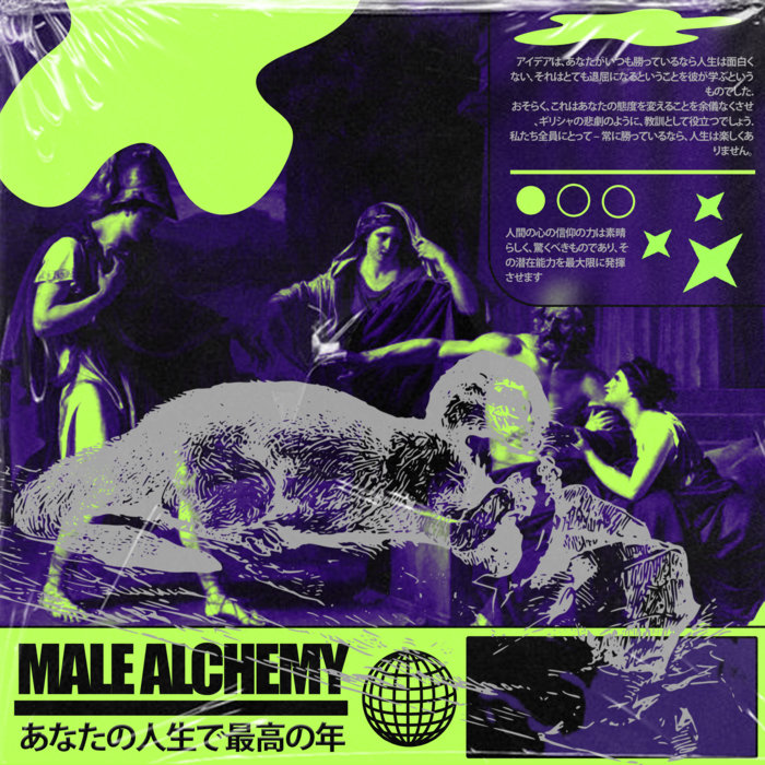 あなたの人生で最高の年 | Male Alchemy