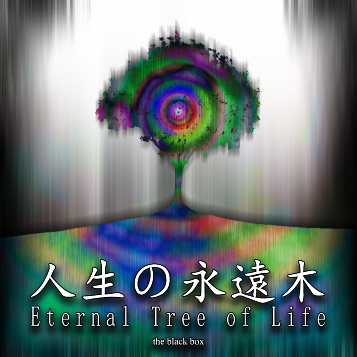 Eternal Tree of Life | iodbc - The Black Box