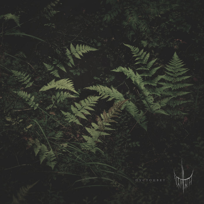 П у с т о ц в е т (Voidflower) | Varhara | These Hands Melt