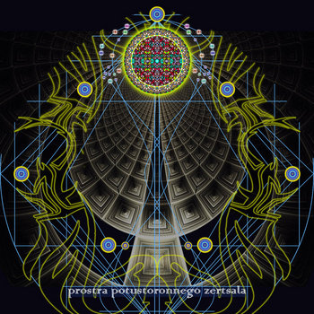 Music | Psykovsky