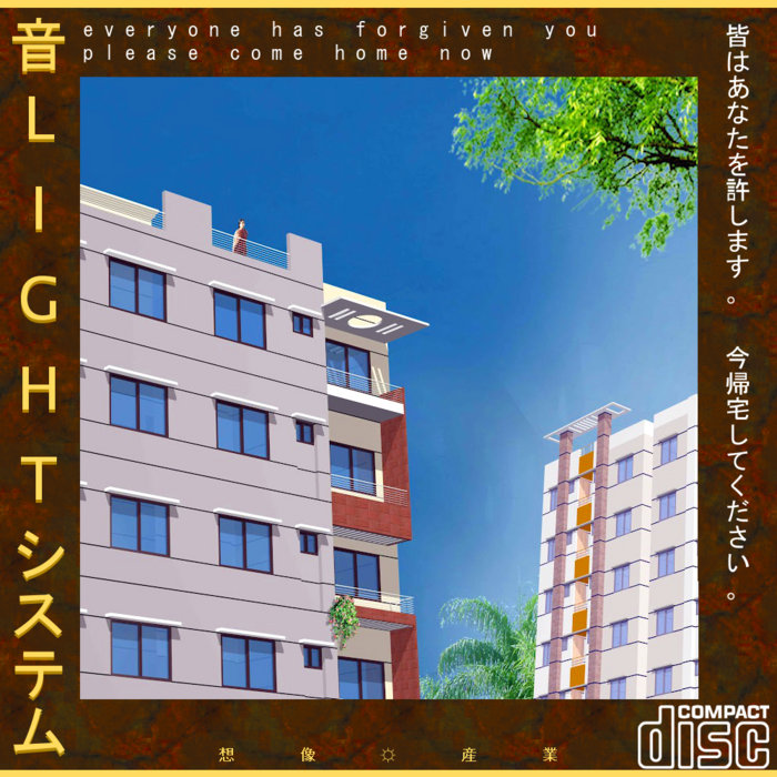 everyone has forgiven you please come home now | 音 LIGHT システム | SAPHRON ...