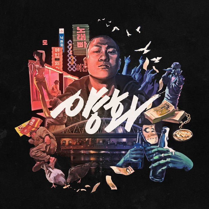 YANGHWA | DEEPFLOW | STONESHIP