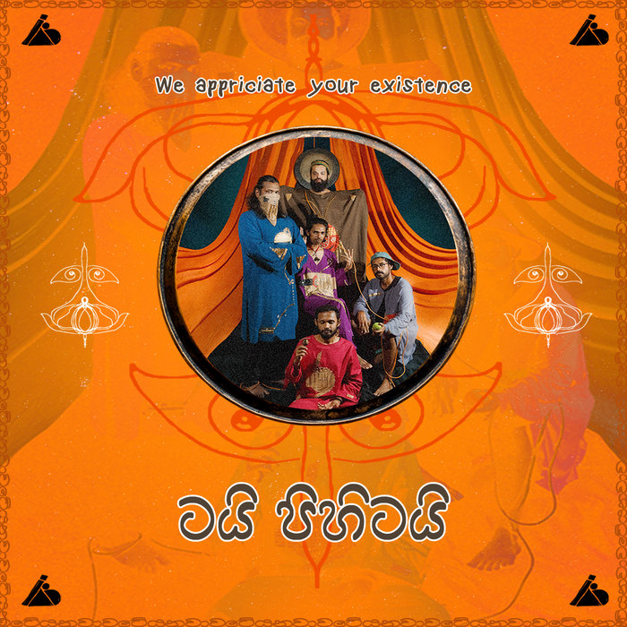 ටයි පිහි ටයි | Tie Pihi Tie | Orange Mango