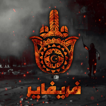 Music | Znous زنوس