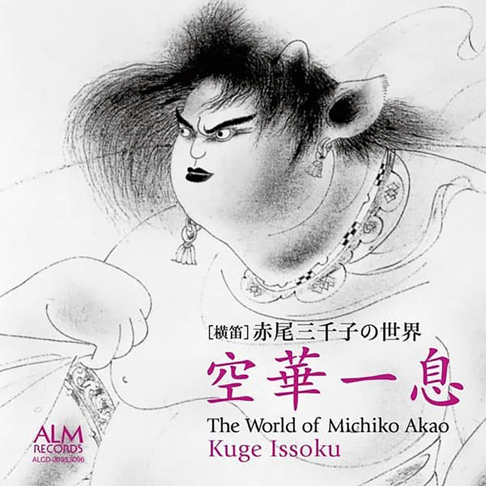 Kuge Issoku | Michiko Akao (yokobue, vocal, piano), Gaishi Ishizaka ...