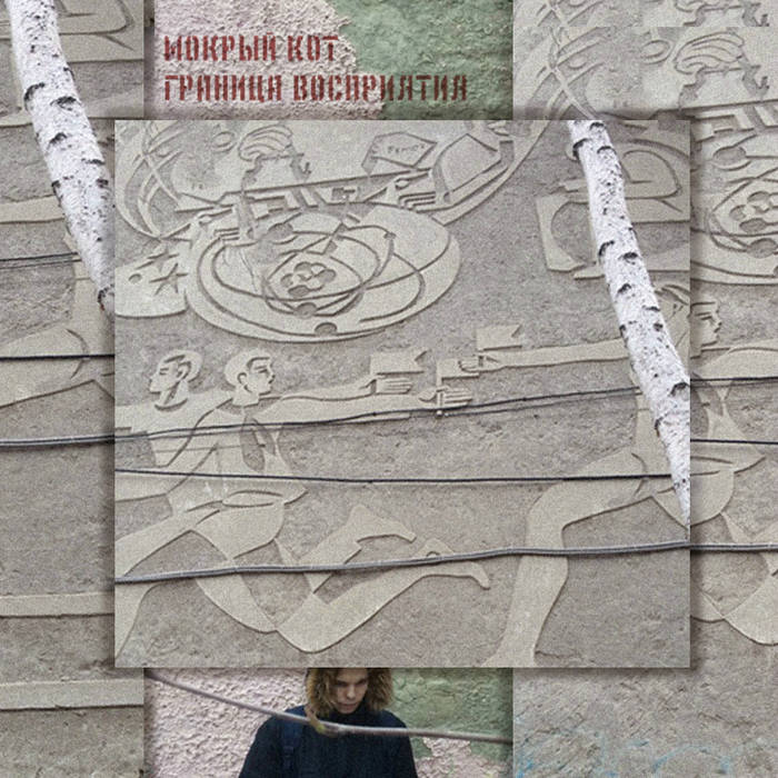 perception boundary | Ursula Alberto