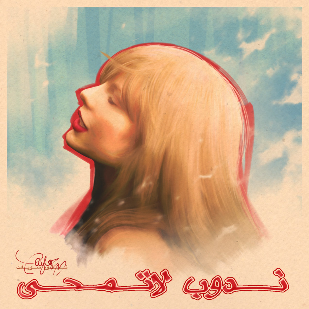 indelible scars | Taylor Swift | leavemelonely