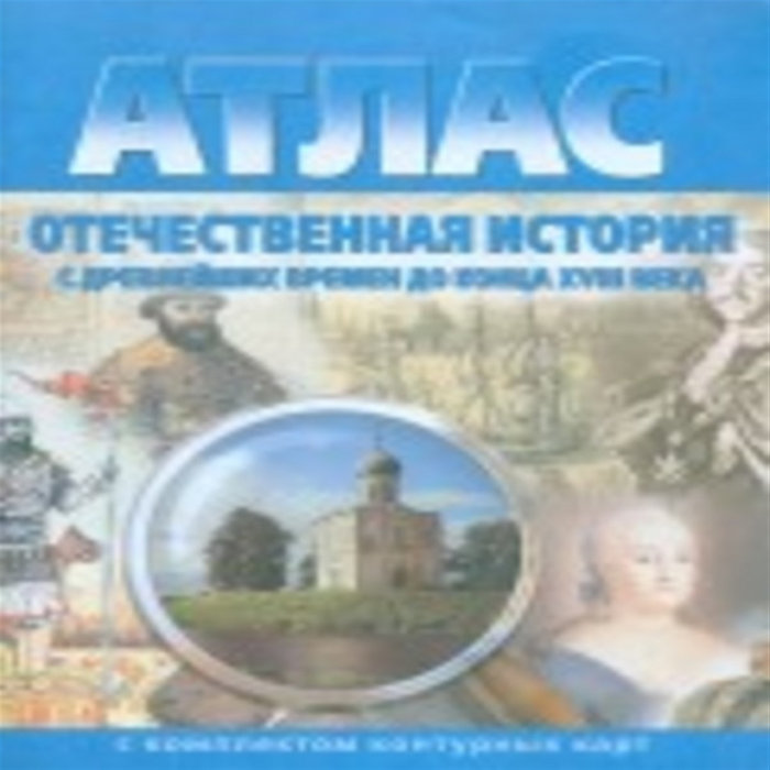 гдз по истории кк 8 класс | гдз по истории кк 8 класс | Настя Волошина