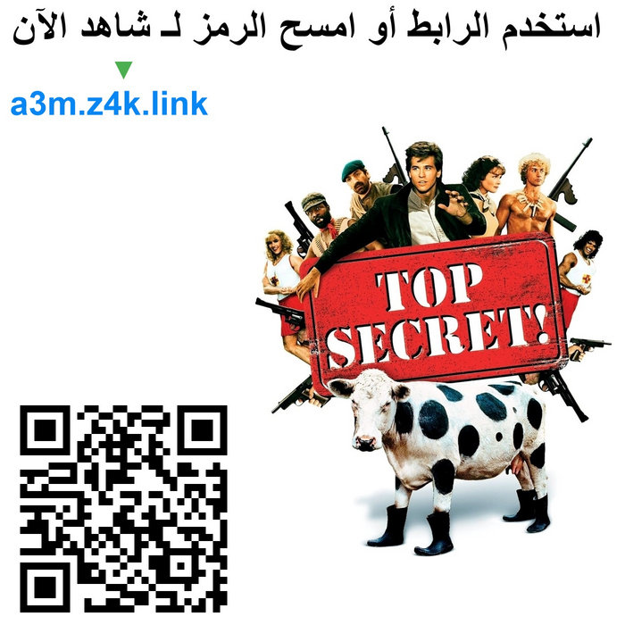 Top Secret! 1984 | أين يمكن مشاهدته عبر الإنترنت