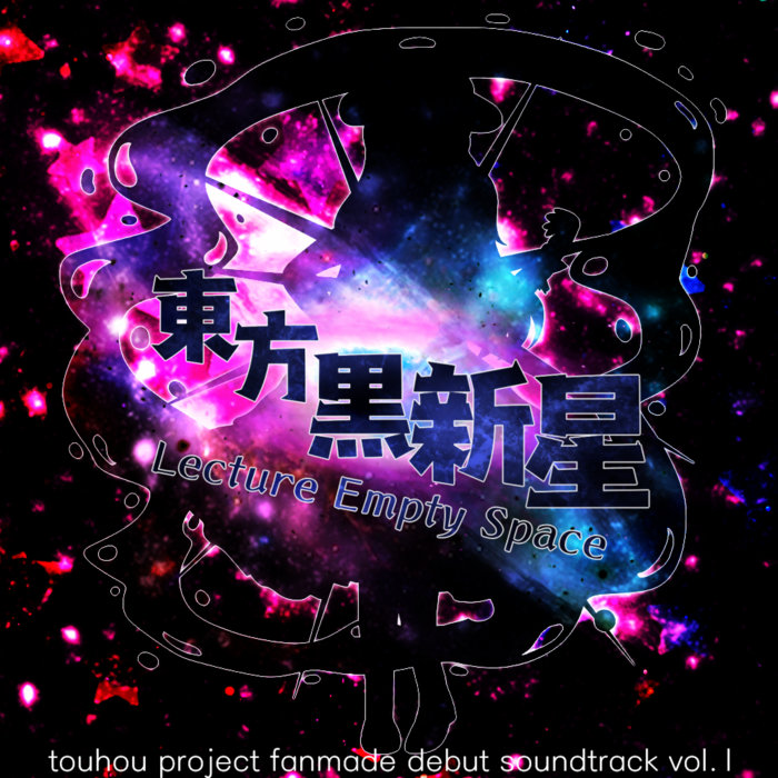 東方黑新星 ~ Lecture Empty Space | Paula Lee