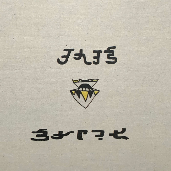 Speah | Iris | TAX FREE RECORDS