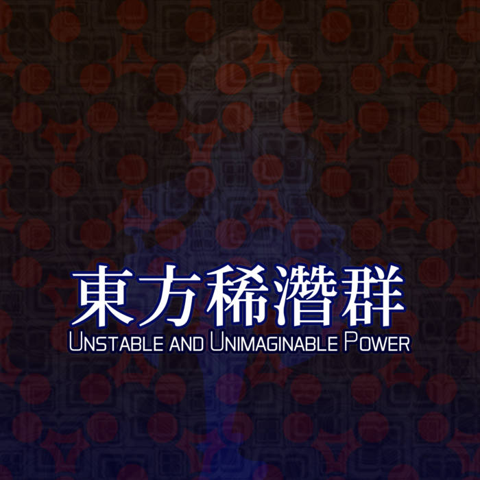 Unimaginable Power