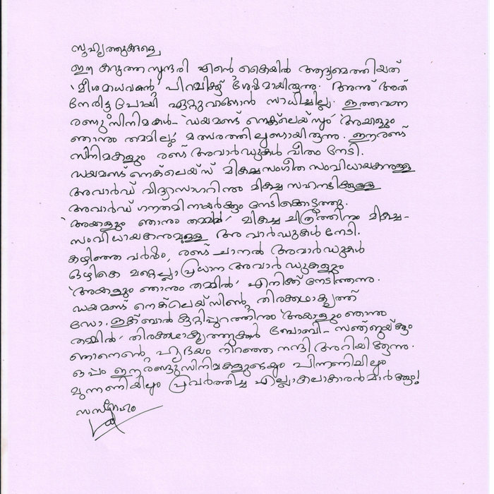Malayalam Movie Scripts Pdf Free Download