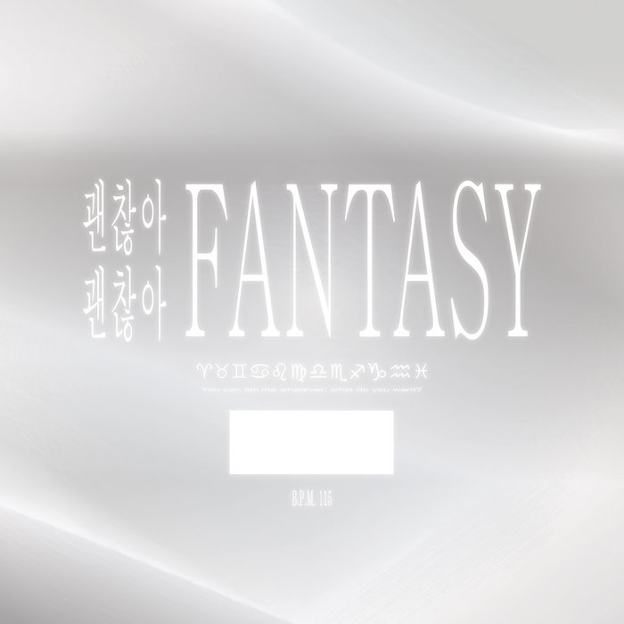 괜찮아 괜찮아 FANTASY | DJSJ