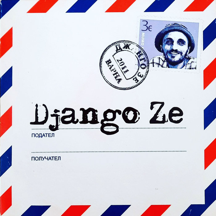 Джанго Зе №2 | Django Ze