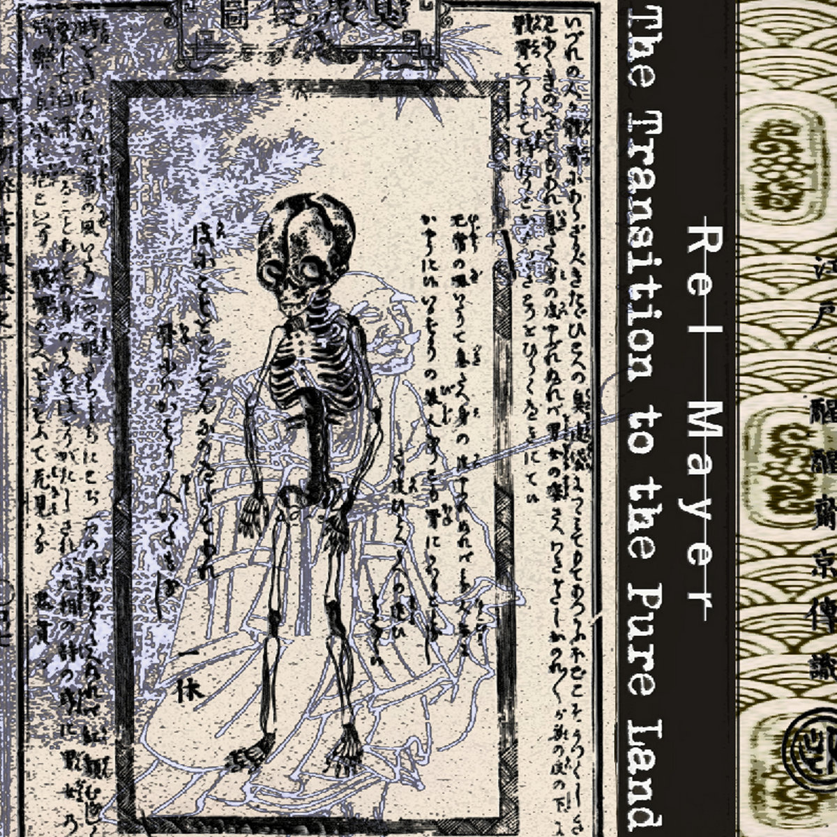 The Transition to the Pure Land E . P. | Rel Mayer, A.I.N Records | A.I ...