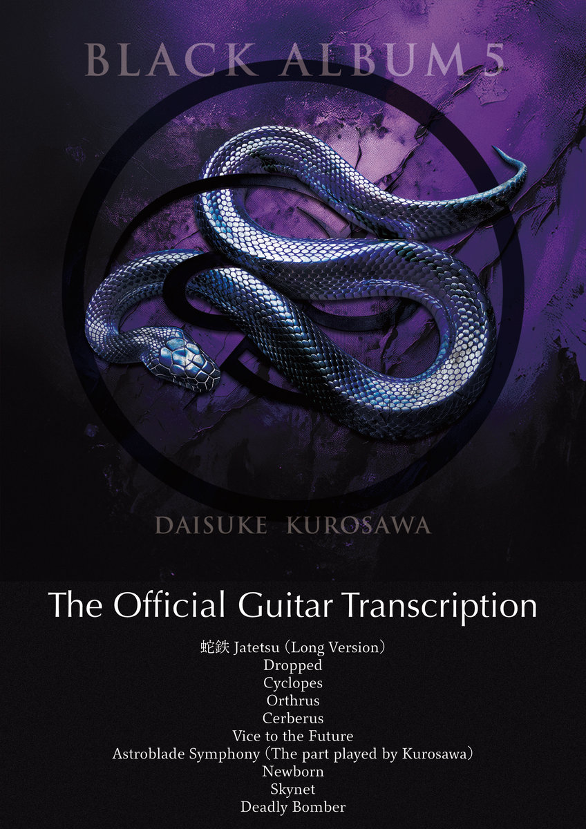 Official Guitar Tab of BLACK ALBUM 5 | Daisuke Kurosawa