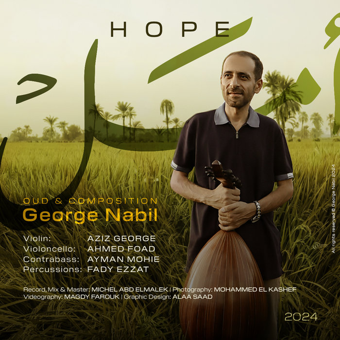 Hope | George Nabil