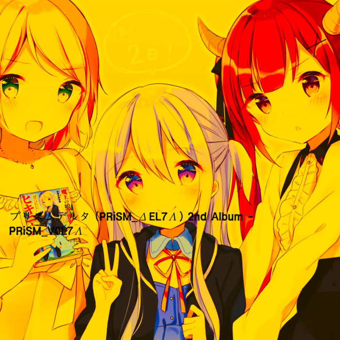 [KNTRX-027] プリズムデル タ (PRiSM:ΔEL7Λ) 2nd Album - PRiSM:V0L7Λ | プリズムデル タ (PRiSM:ΔEL7Λ) | KANATASOTRAX