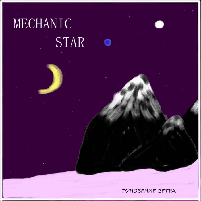 Mechanic Star | Venie Vetra