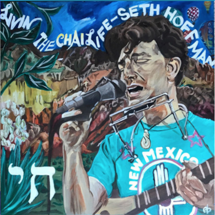 Livin' the Chai Life: Favorite Jewish Songs | Seth Hoffman