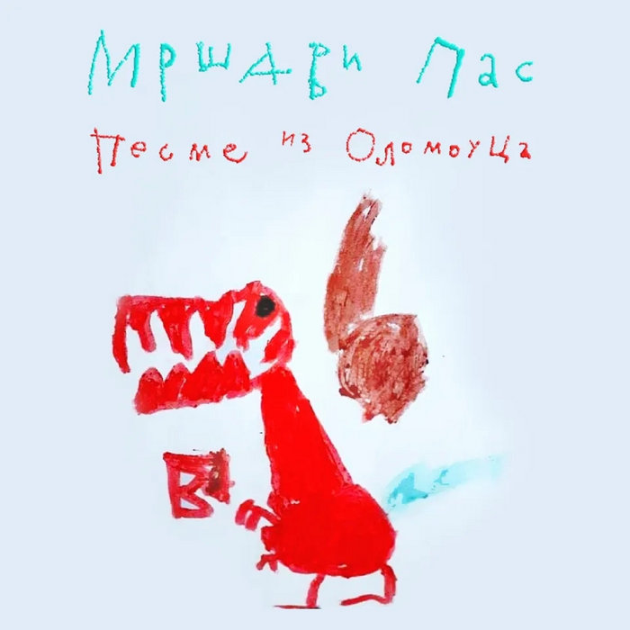 Pesme iz Olomouca | Mrsavi Pas