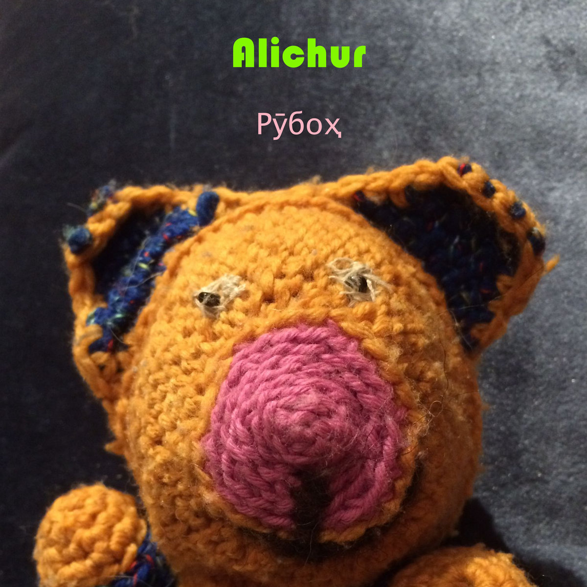 Pybox | Alichur Pybox | Alichur