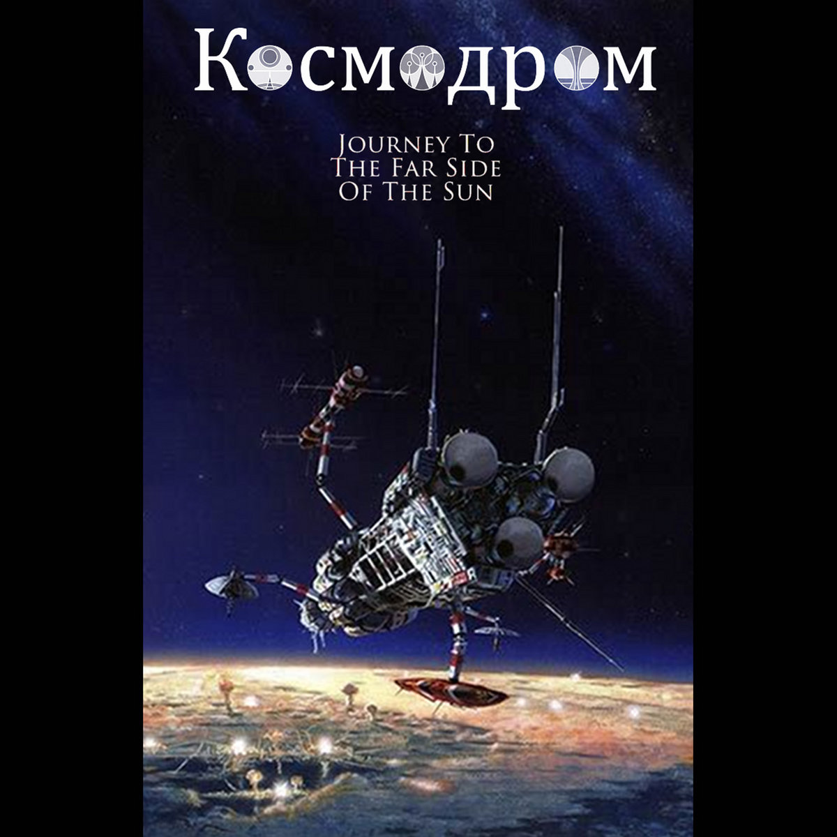 Journey To The Far Side Of The Sun | Kosmodrom