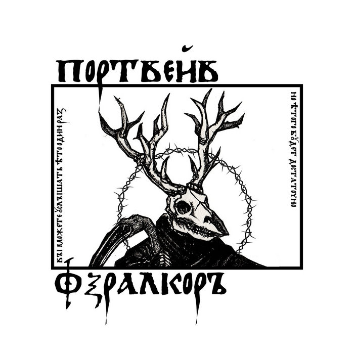 FERALCORE | PORTWAVE