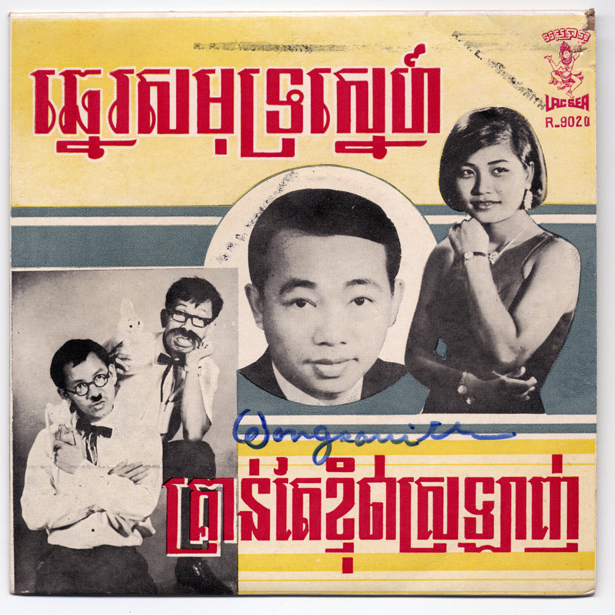 Apsara 9020 Chne Samuth Snae - Kraun Thae Kyom Ta Sralanh | Sinn ...