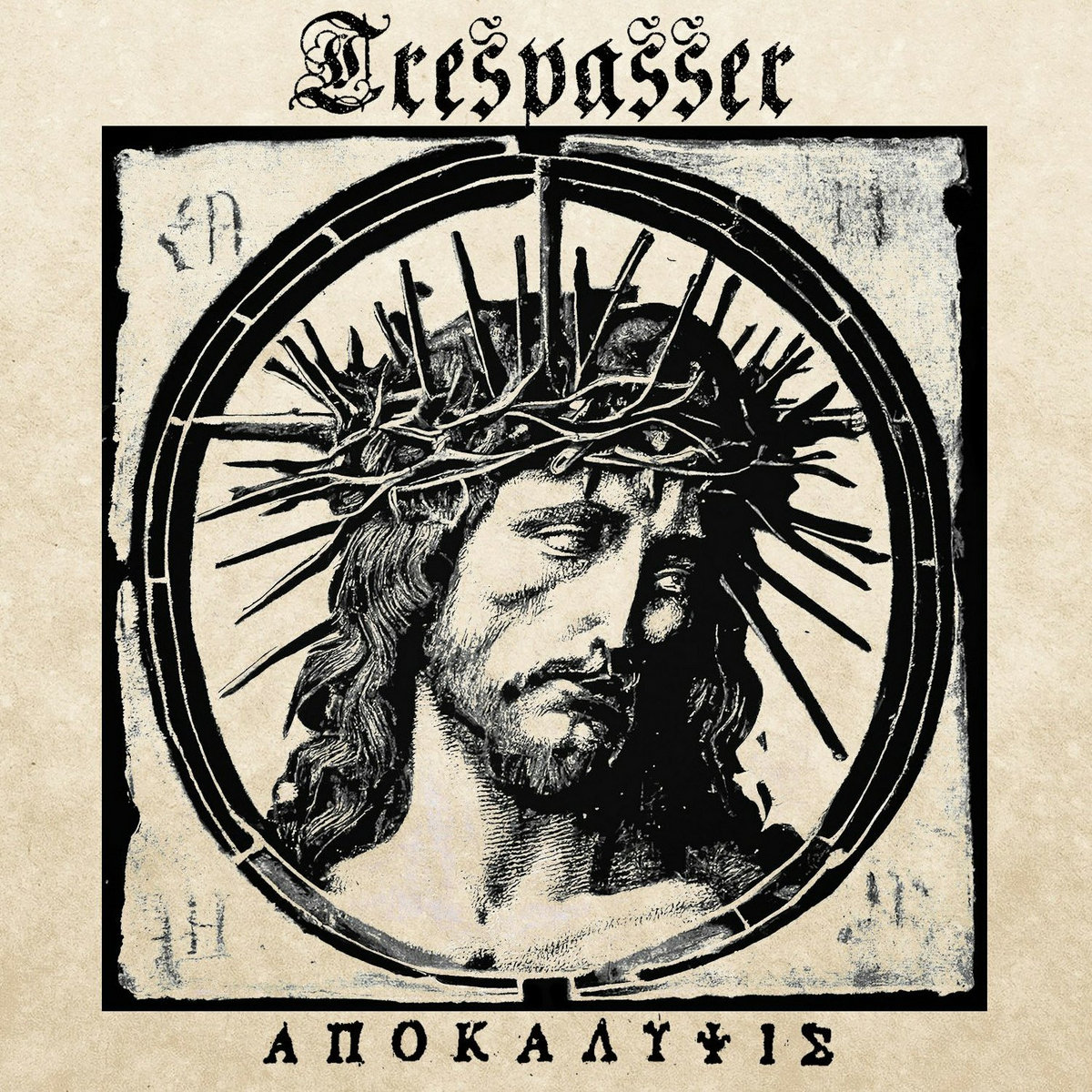 Ἀ Π Ο Κ Ά Λ Υ Ψ Ι Σ | TRESPASSER | Pest Productions