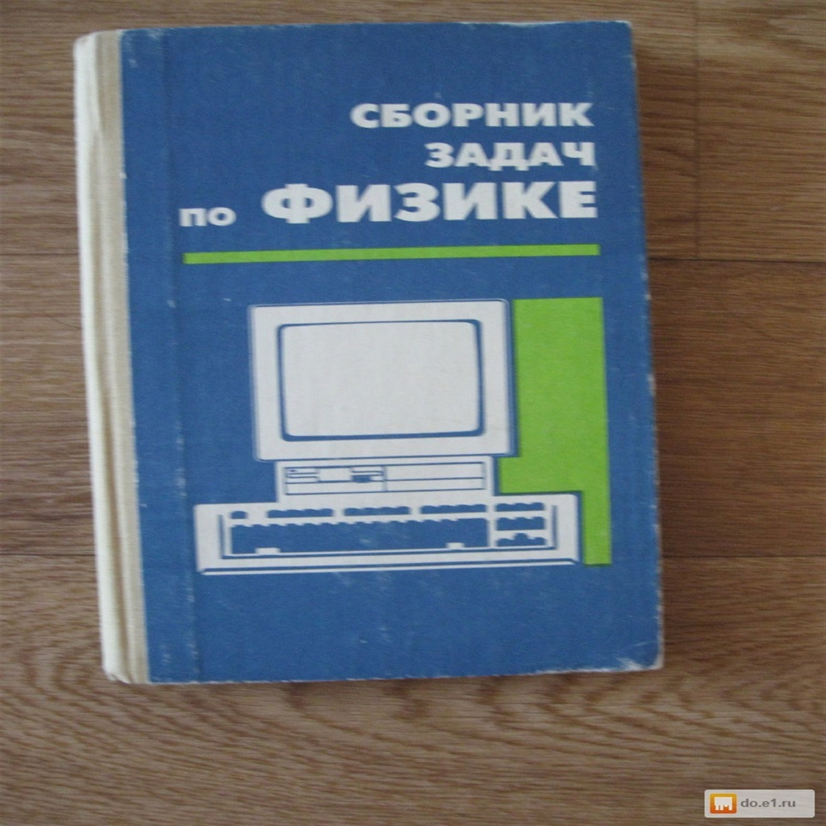 гдз по физике 9 класс степанова | гдз по физике 9 класс степанова ...