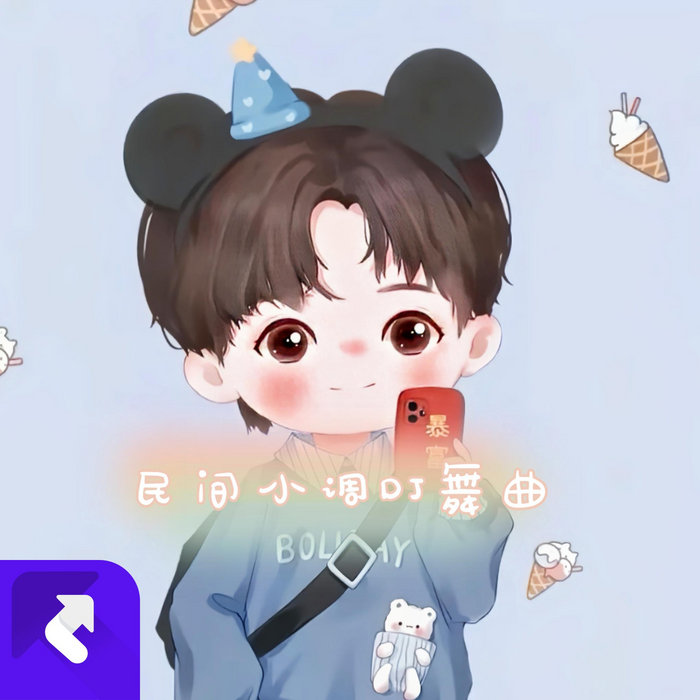 民間小調DJ舞曲 | 高鵬飛 | Showstart-release