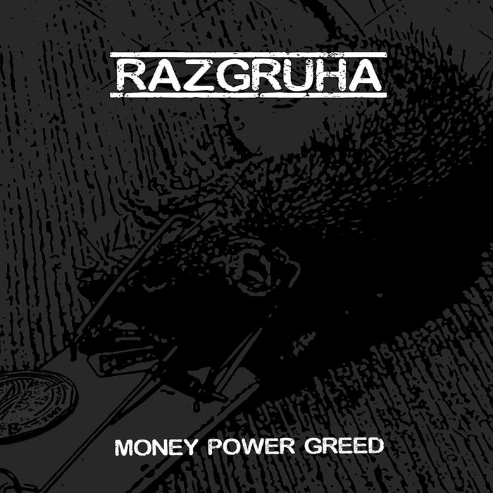 Money Power Greed | Razgruha