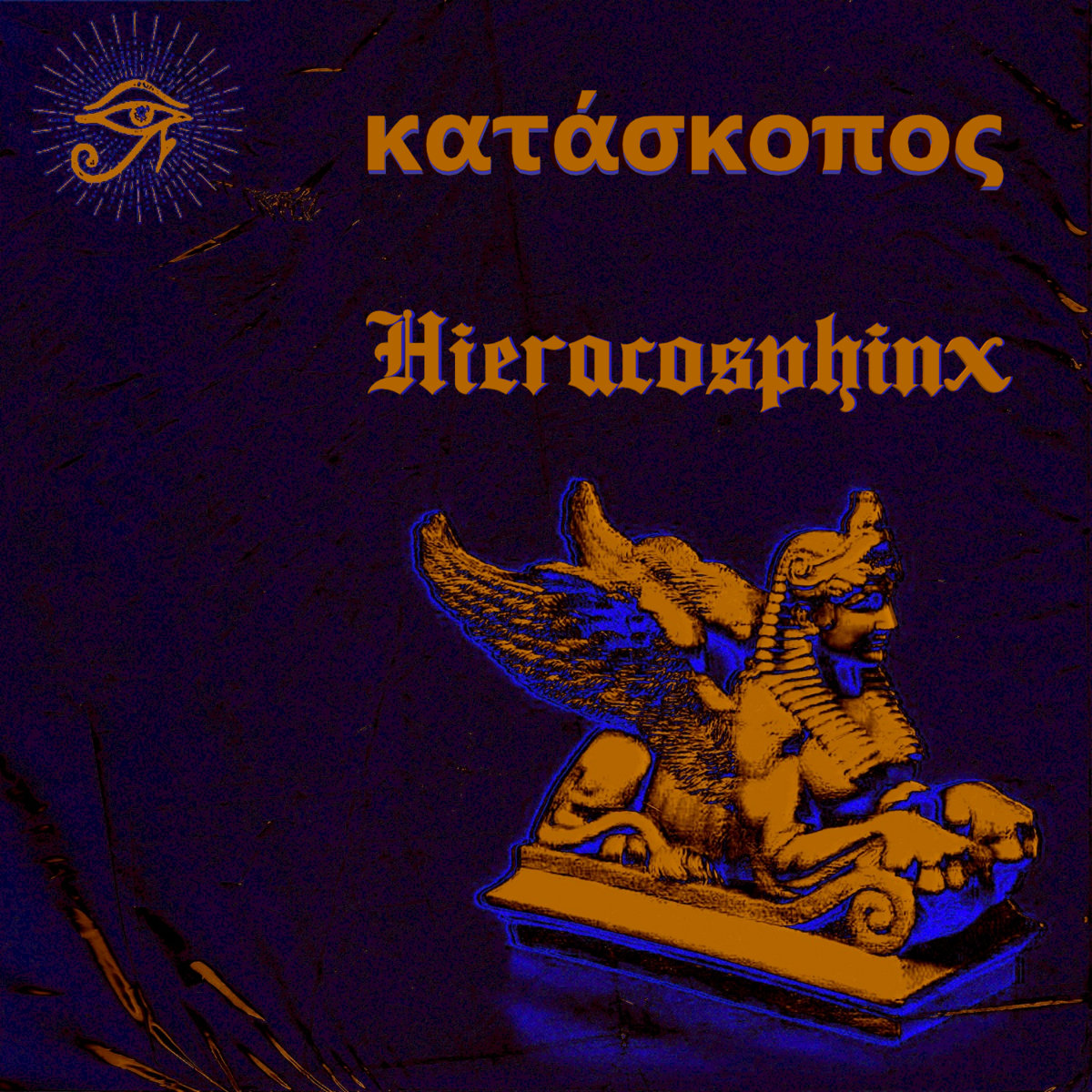 Hieracosphinx | κατάσκοπος