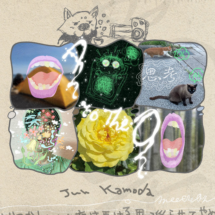 イルリメ / Ah To The Oh (Kakubarhythm) | イルリメ | Jun Kamoda