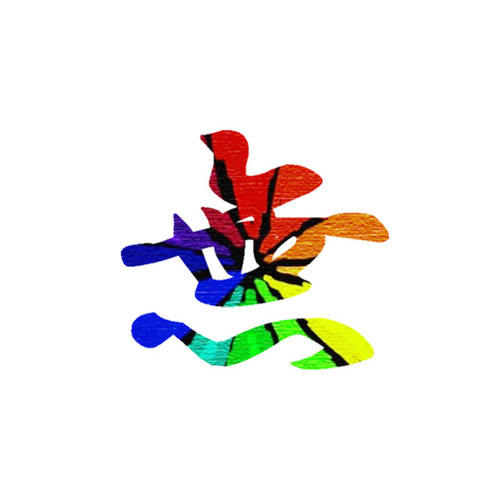 The Kingdom of Mu [Light Version] | Grandmaster Hex | drops of andromeda