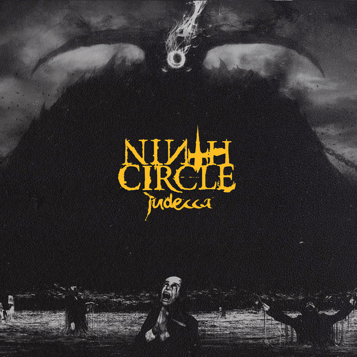 Judecca | Ninth Circle