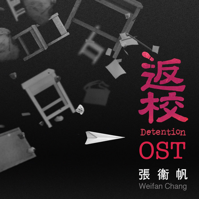 Detention original soundtrack | WeiFan Chang
