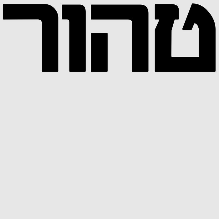 טהור | Autarkic