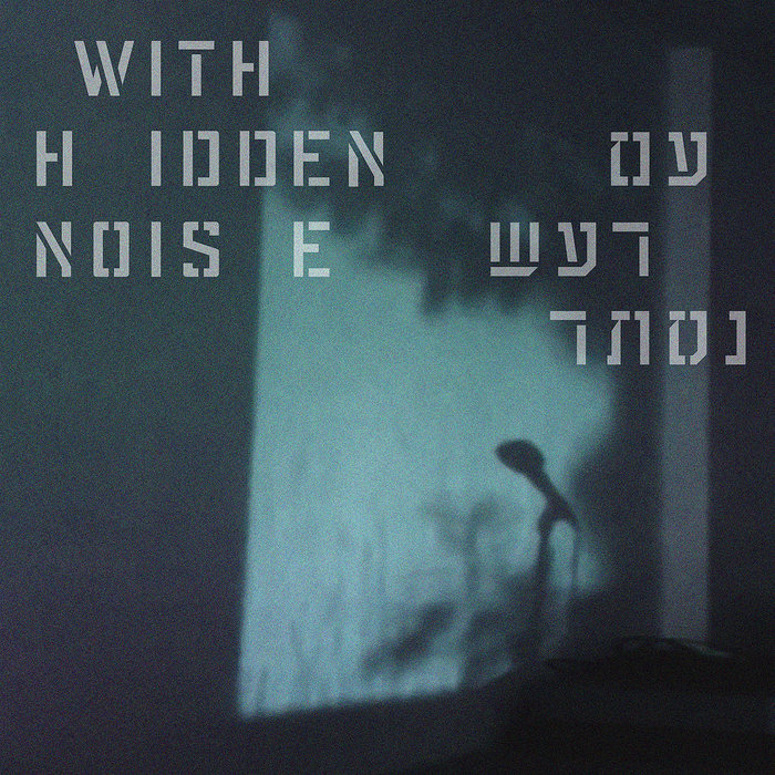 With Hidden Noise עם רעש נסתר | Afor Gashum אפור גשום