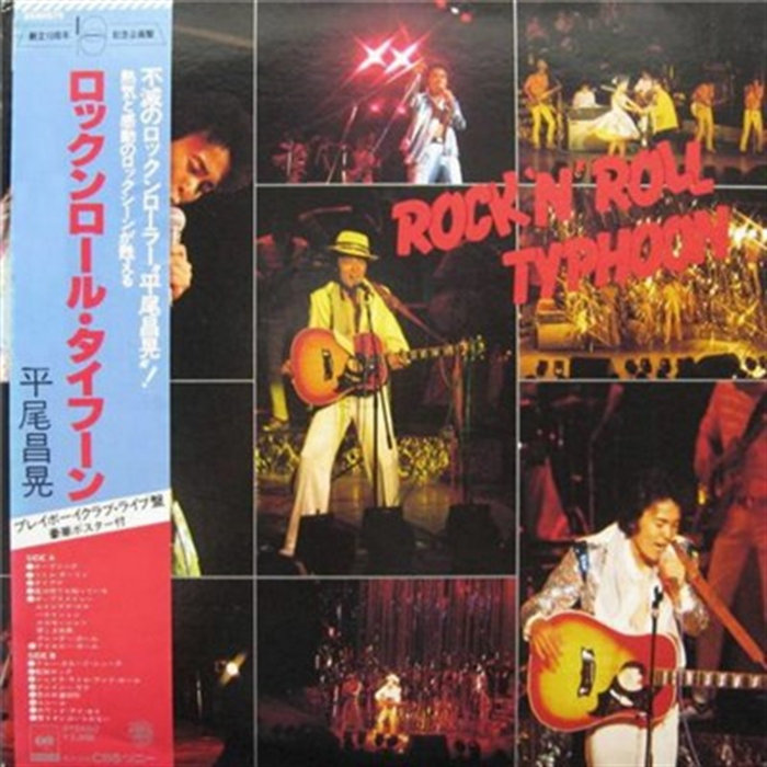 Rock N Roll Typhoon | Masaaki Hirao