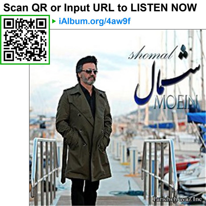 شمال Shomal | معين