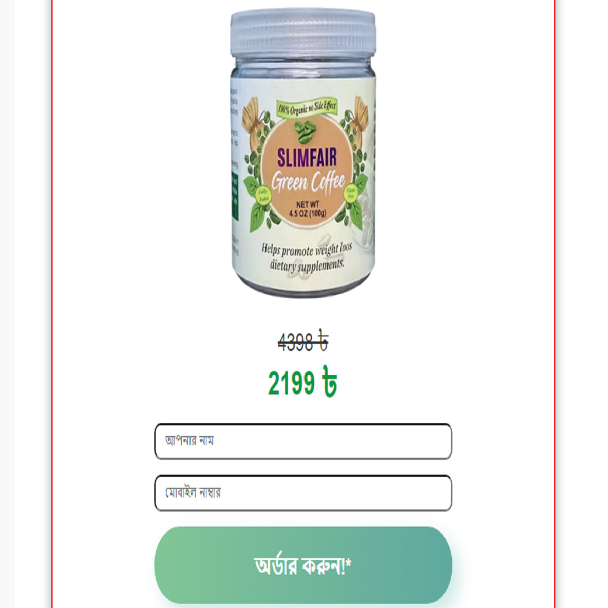 Slimfair Green Coffee: ওজন কমাতে কফি - মূল্য আপডেট - Slimfair Bangladesh | walkarrhelen