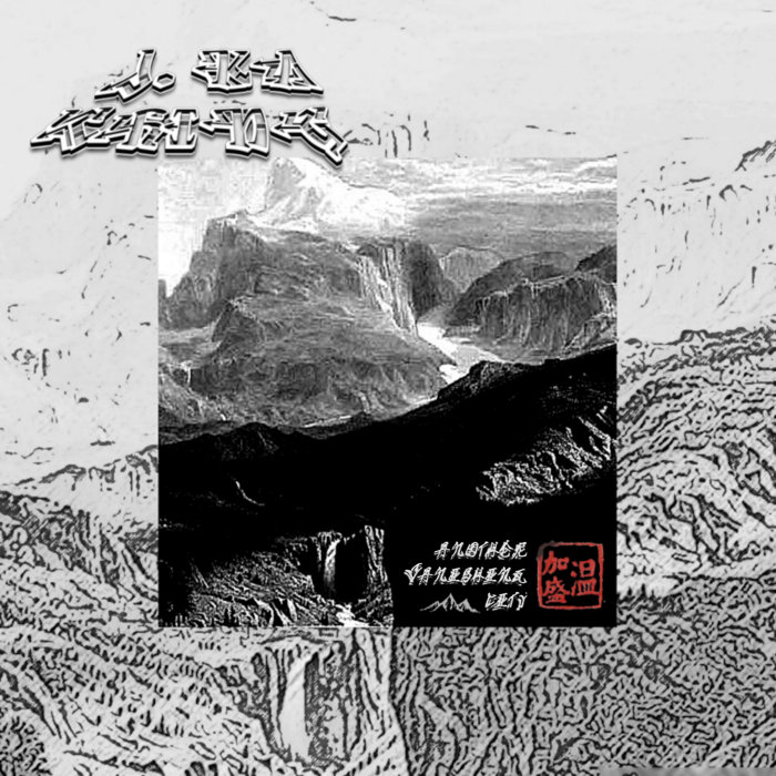 Another Vanishing City [QNR026] | J. Ka Ching